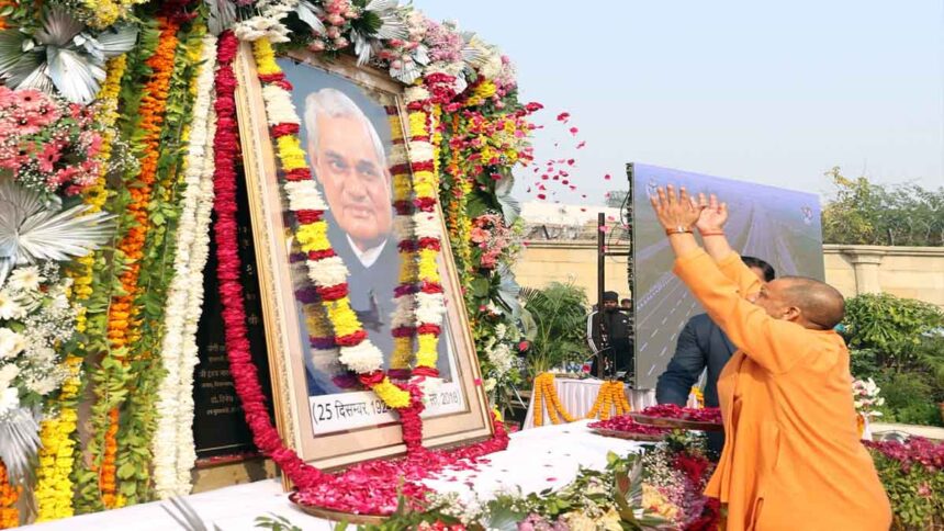 UP News: सीएम योगी ने लोकभवन में पूर्व प्रधानमंत्री ‘भारत रत्न’ अटल ...